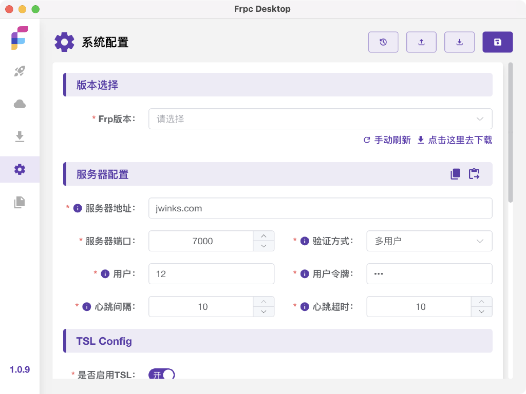 Frpc-Desktop v1.0.9 更新内容 🎉